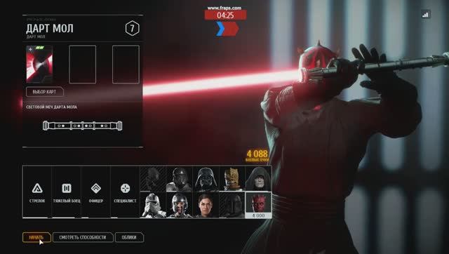 STAR WARS Battlefront II на 450gts 1Гб видео.