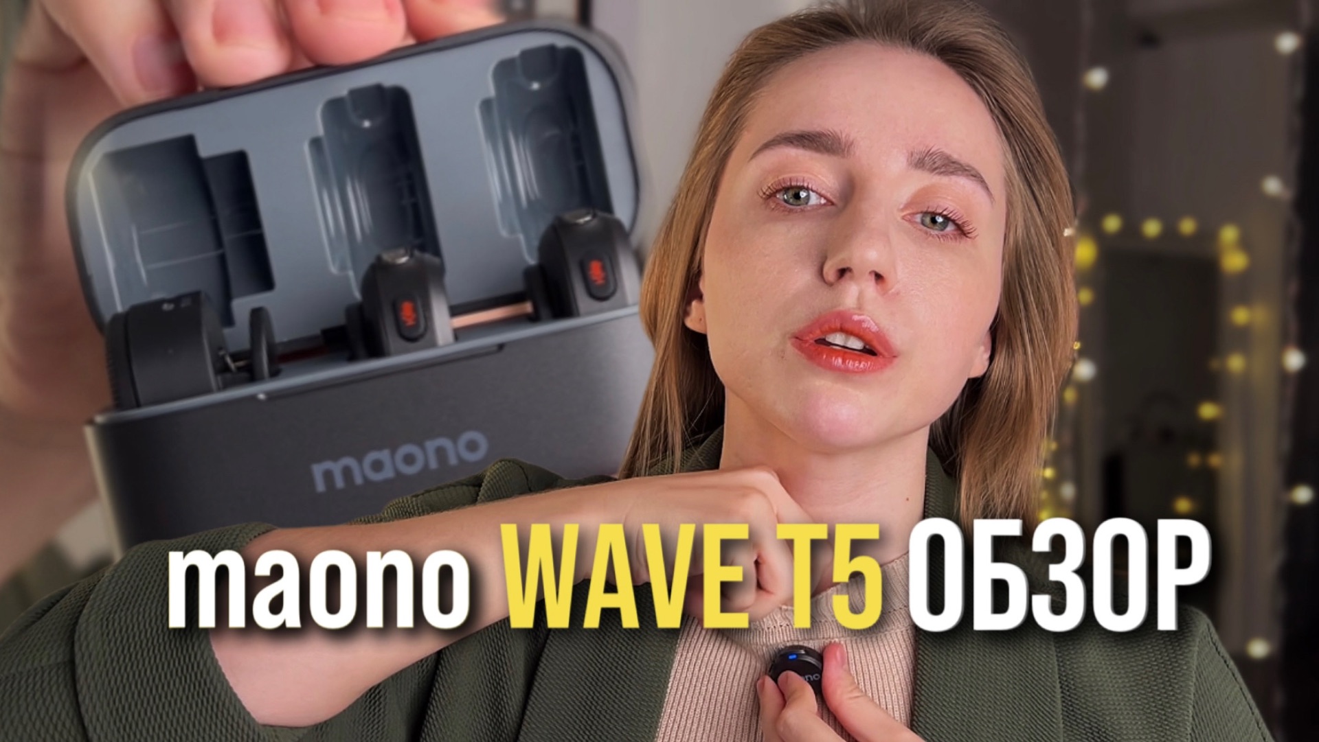 maono WAVE T5 combo | Распаковка - Обзор | петличный микрофон | проверка звука на iPhone 13 pro Max