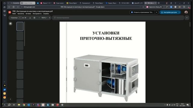 MasterDigitalTwin обновления и примеры использования