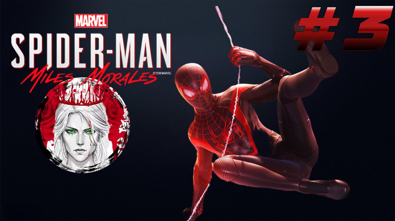 №3⏩Marvel's Spider-Man: Miles Morales🕷️БОЛЬШАЯ СИЛА🕷️