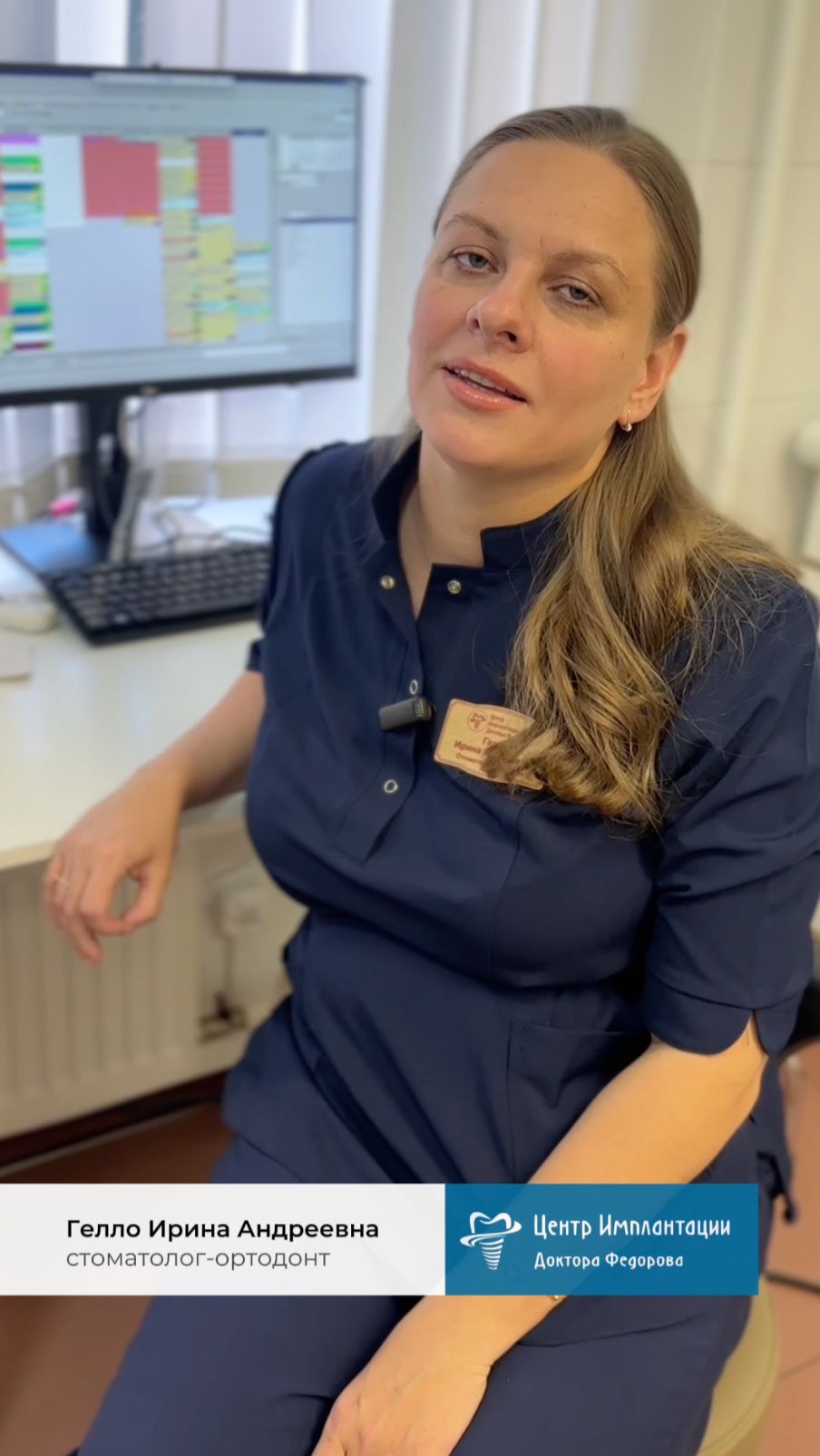 Гелло Ирина Андреевна – стоматолог-ортодонт в Центре имплантации Доктора Федорова