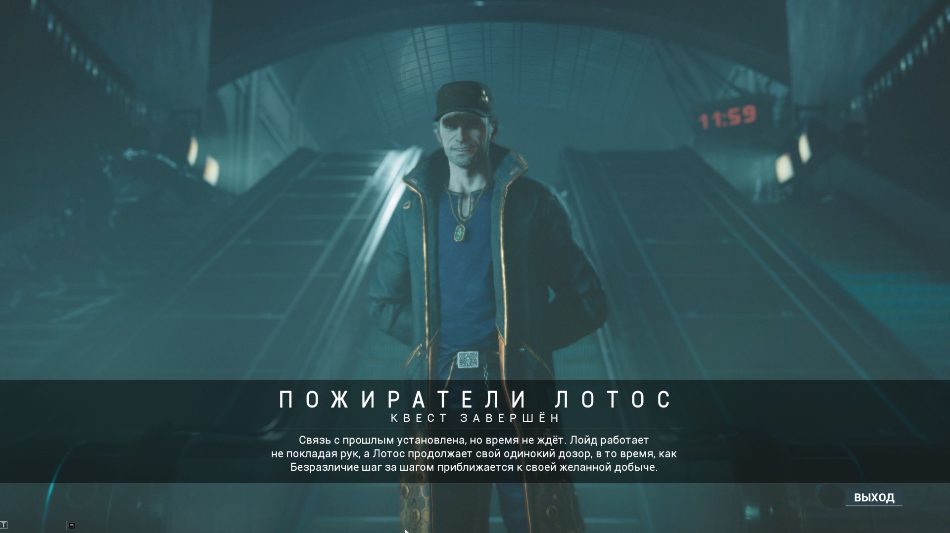 Warframe 41 Пожиратели Лотос