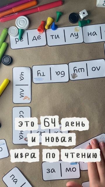 День 64 из 100