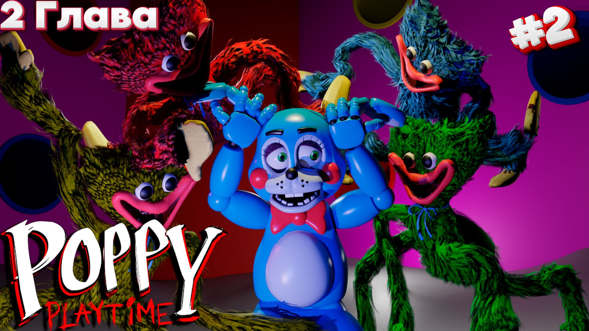 МАЛЕНЬКИЕ ХАГГИ ВАГГИ ПОЛЗУТ СО ВСЕХ СТОРОН в игре Poppy Play Time Глава 2 #2