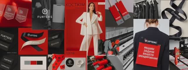 Фуртекс производство этикеток