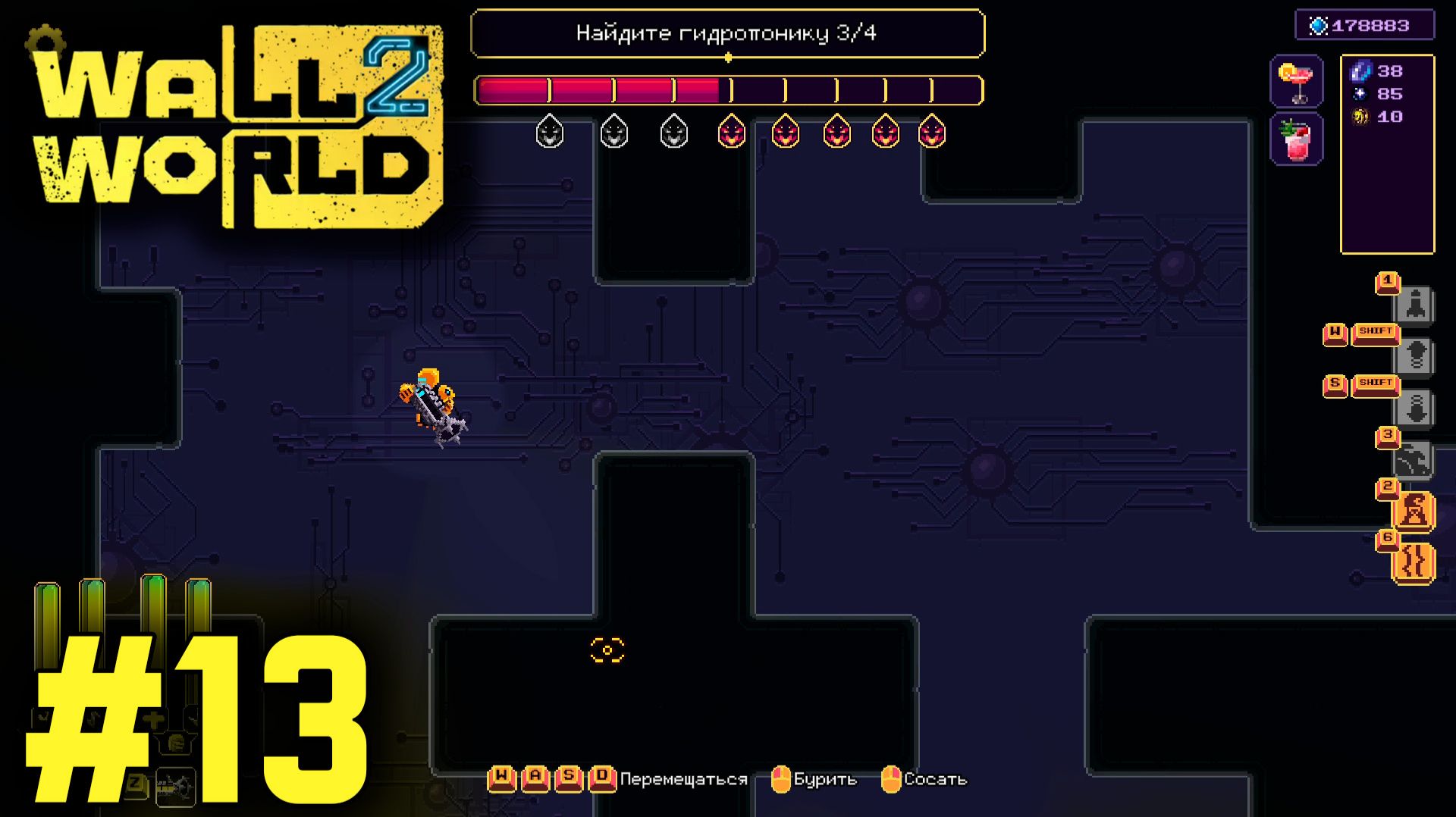 Невероятные шахты - Wall World 2 - #13