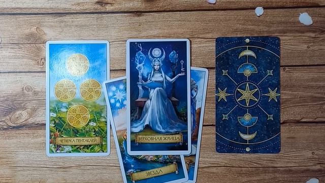 Общий расклад _Нужны ли вы ему и зачем_