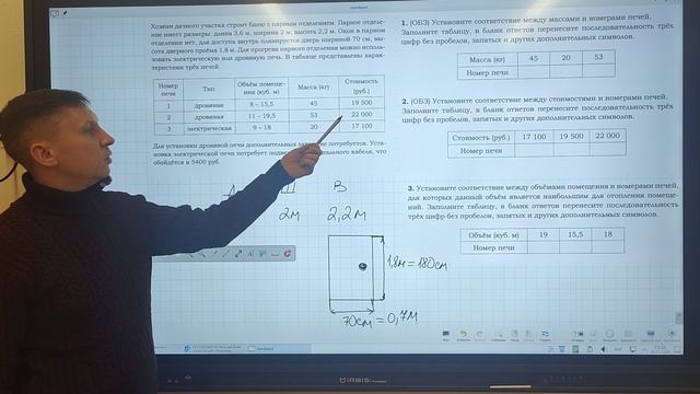 ОГЭ. Задания 1-5 Печь для бани. Задание 1 и смысловые единицы.