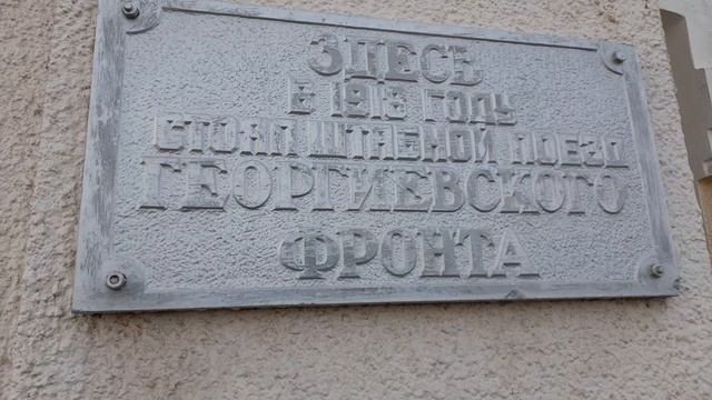 Георгиевск. Здание жд вокзала. 25.11.25