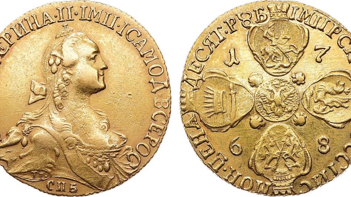 Аукцион 47. Лот 348 -  10 рублей 1768 года. СПБ-ТI.