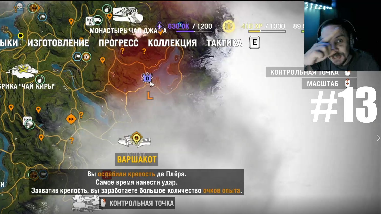 Far Cry 4 ► Крепость Деплера #13