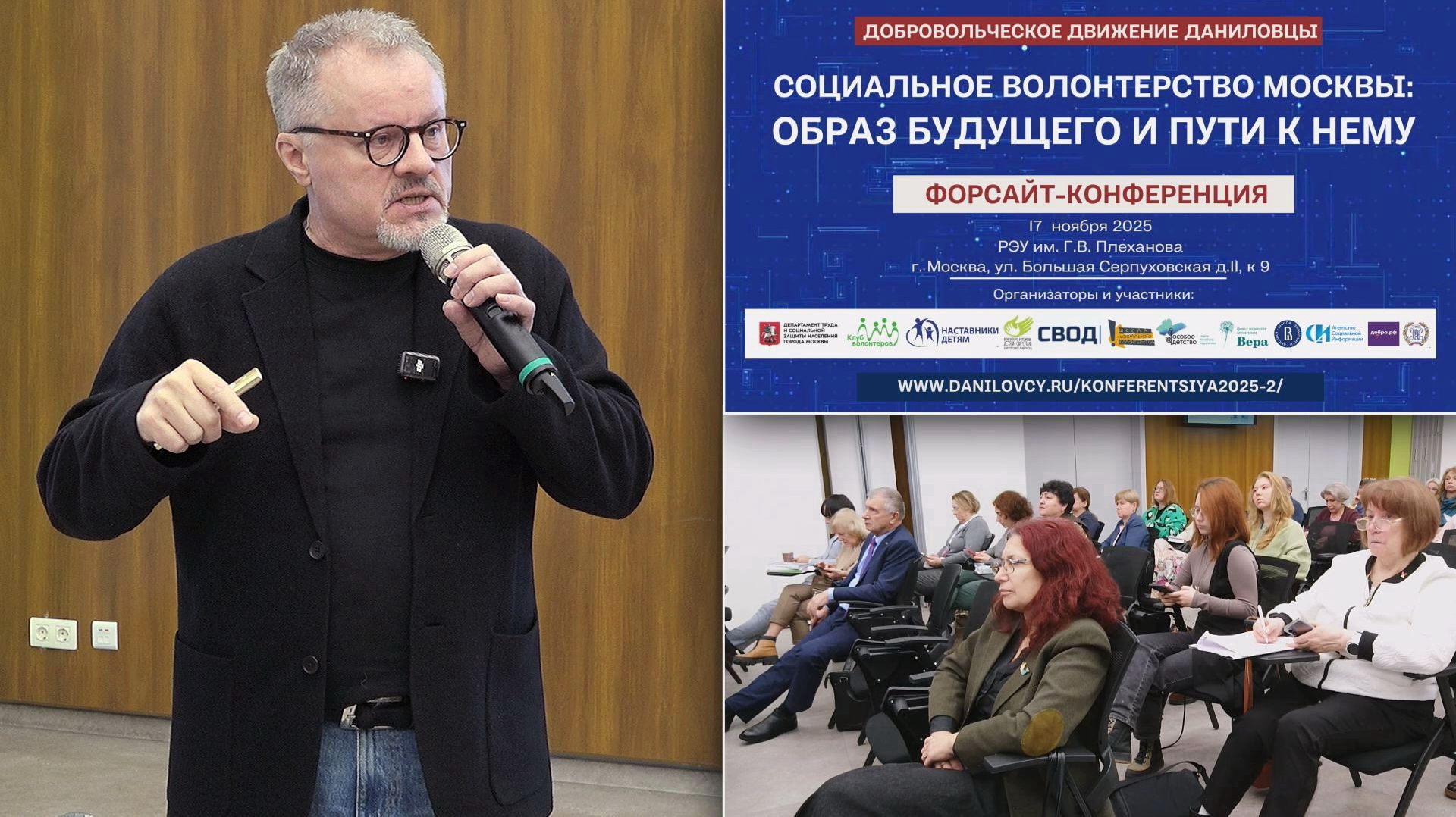 Синергия возможностей государства и волонтеров для человекоориентированного подхода.Валерий Першуков