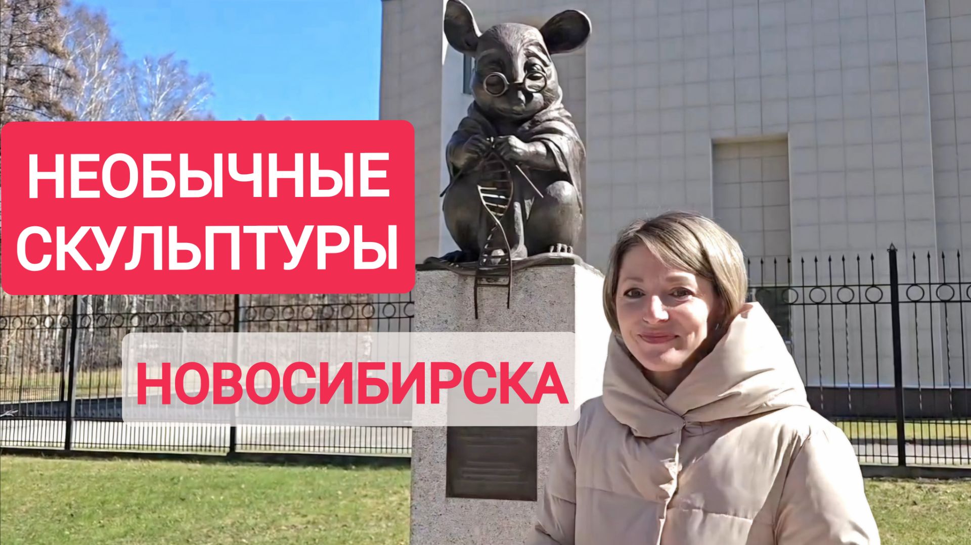 Скульптуры расскажут о городе