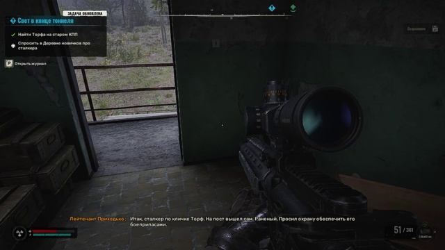 найти Торфа на старом КПП сталкер 2 кордон