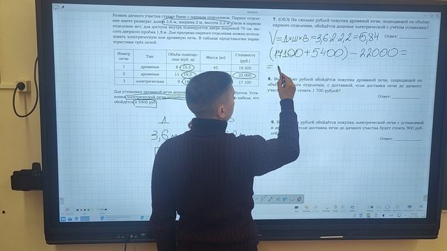 ОГЭ. Задания 1-5. Печь для бани. Задание 3.