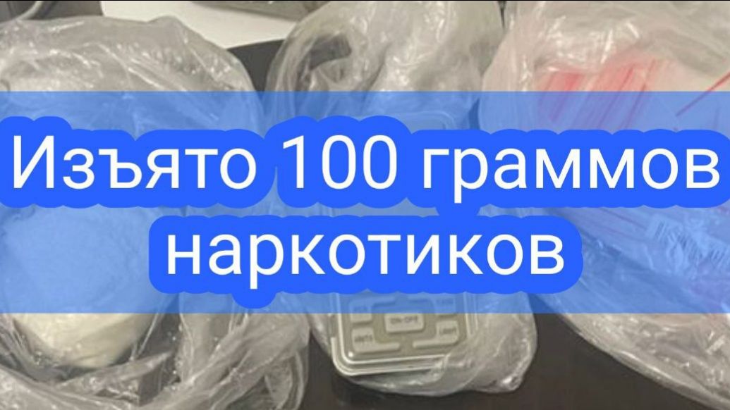 Задержали подозреваемого в покушении на распространение наркотиков