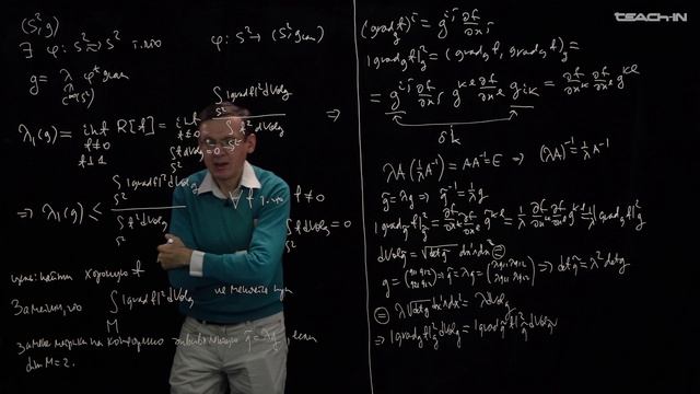 Пенской А.В. - Риманова геометрия II - 16. Теорема Херша. Конформный объём