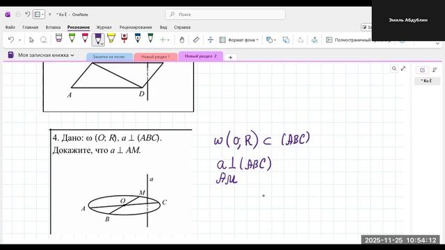 2511 геометрия