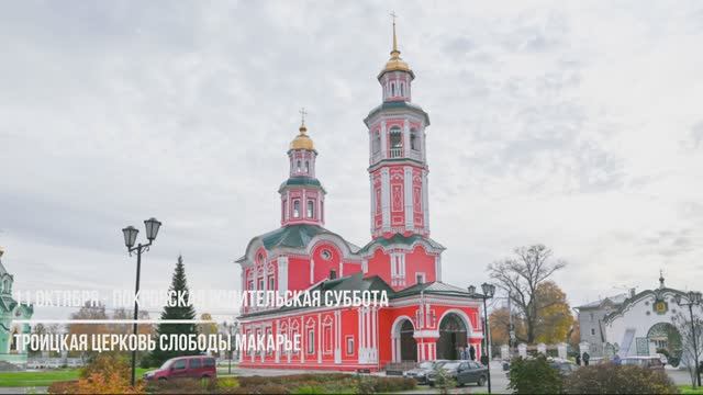 Панихида архиерейским чином в Троицкой церкви слободы Макарье