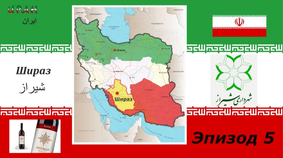 Иран. Шираз. Зеркальная мечеть.