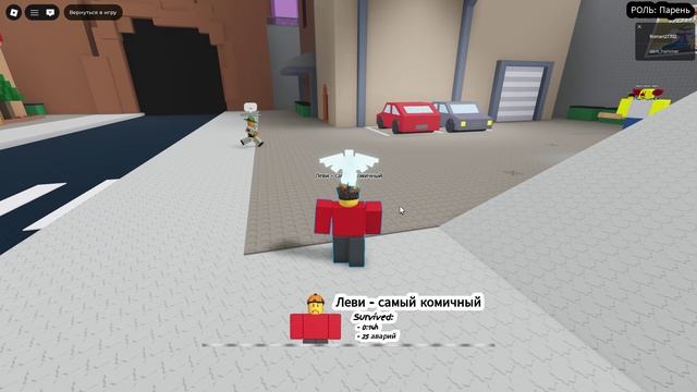 Roblox