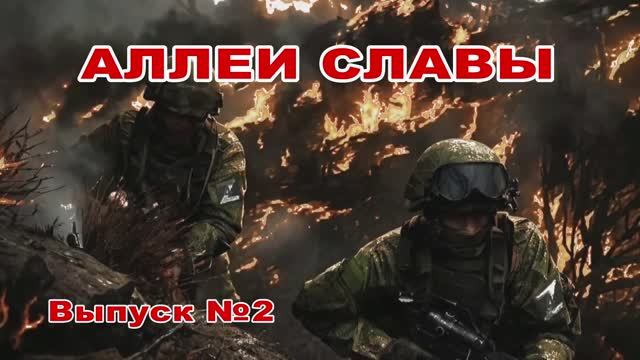 Аллея Памяти в селе Александровка