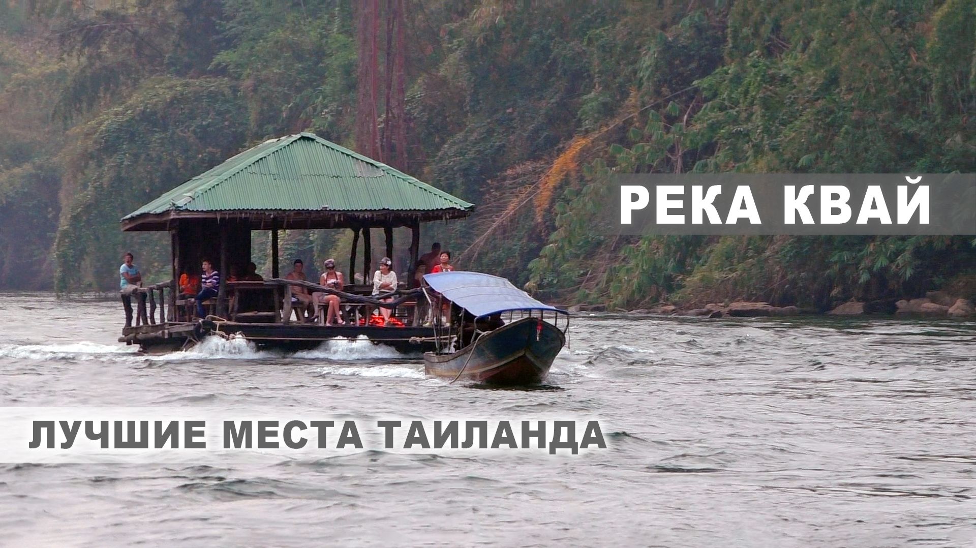 По Таю на авто: исследуем страну улыбок