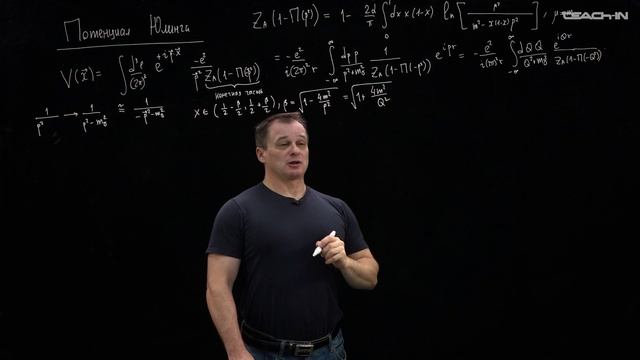 Наумов Д.В. - Ренормировка в КТП - 10. Потенциал Юлинга