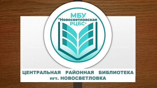 видеопаспорт ЦРБ пгт Новосветловка