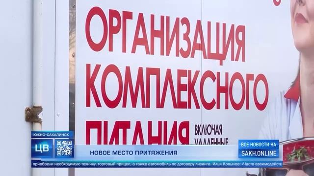 Новая точка питания открылась на  Сахалине