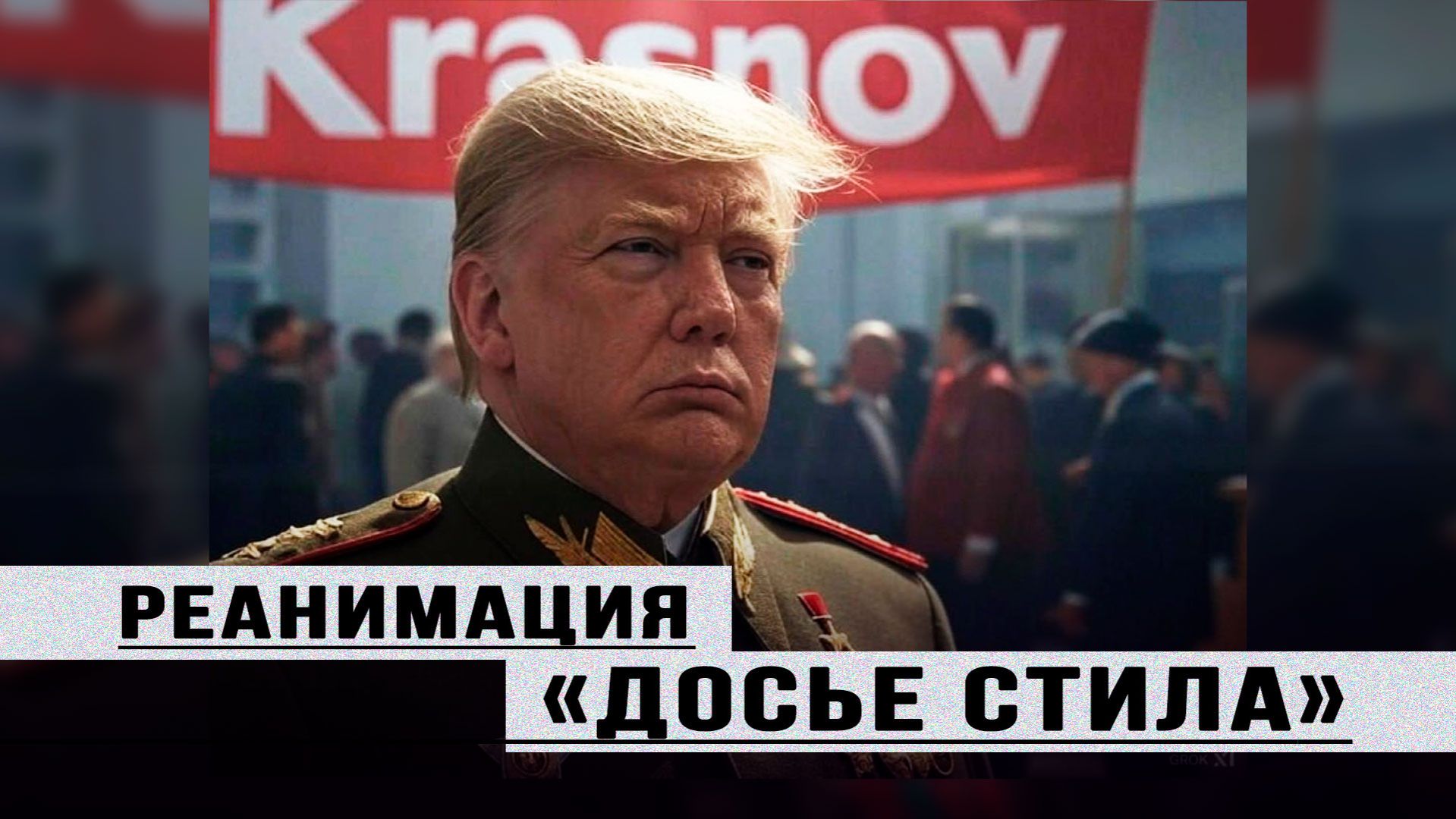 «Стройплощадка» многополярного мира, плановые чистки и вакуум полярности