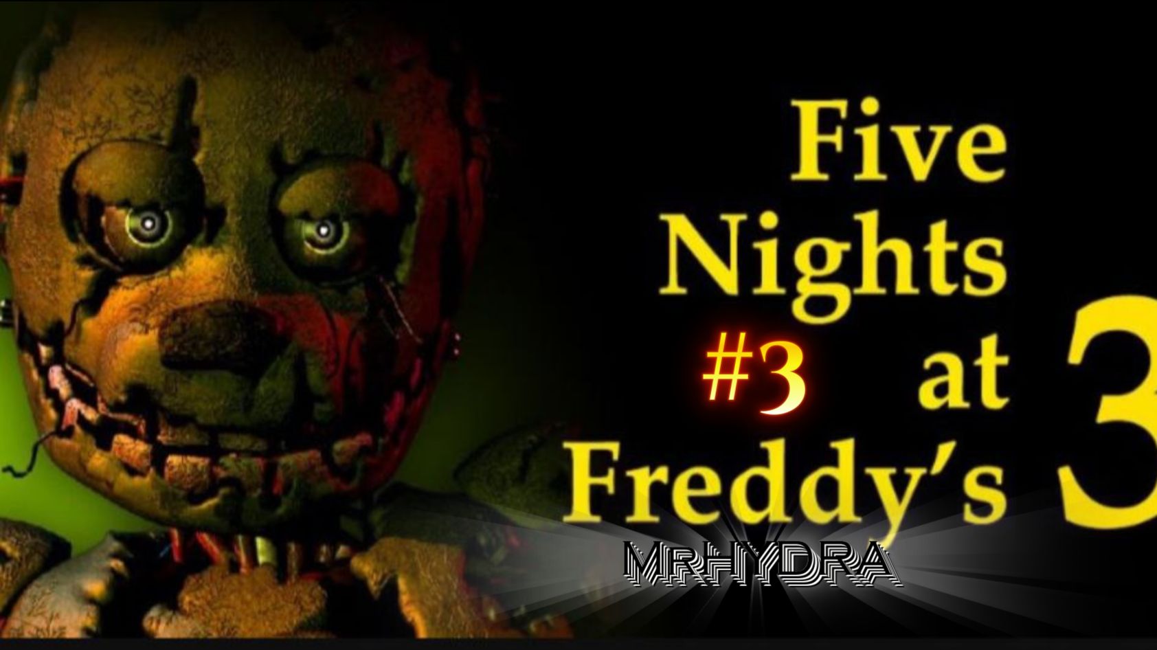 ПОПРОБУЙ ПРОЙТИ -(Five Nights at Freddys 3) #3
