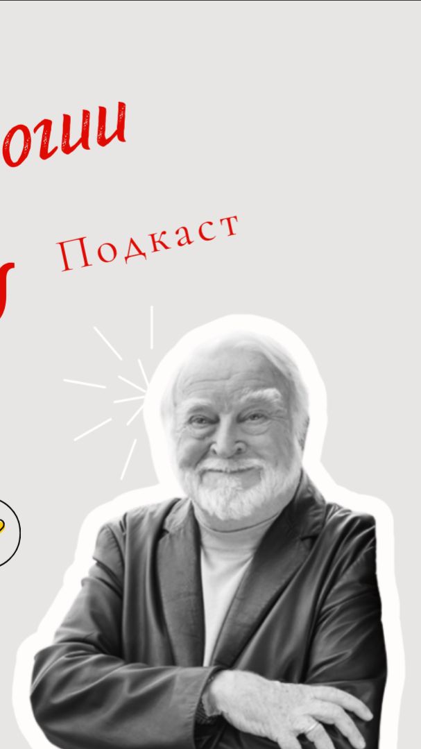 Венгерский психологический подкаст часть вторая