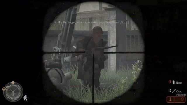 Call of Duty 2 Финал