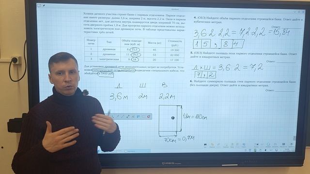ОГЭ. Задания 1-5. Печь для бани. Задание 2.