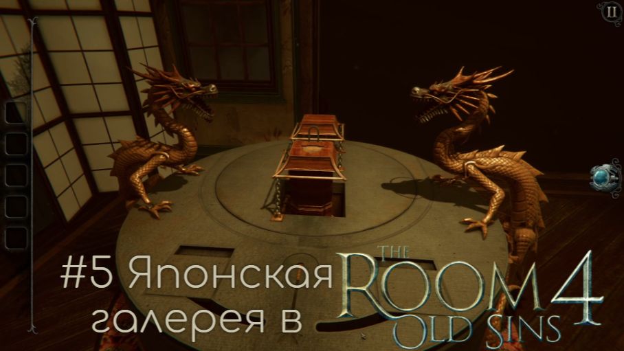 #5 Японская галерея в The Room 4 - Old Sins