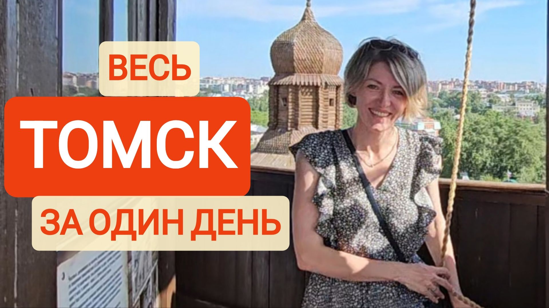 Основные достопримечательности: острог, деревянное зодчество.