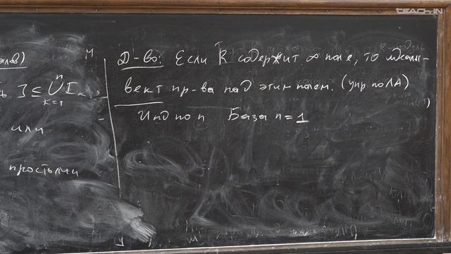 Гайфуллин С.А. - Коммутативная алгебра - 7. Ассоциированные простые идеалы. P-примарные подмодули