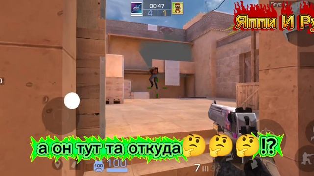 Стандофф 2 1 v/s 1  смотрите без перемоток