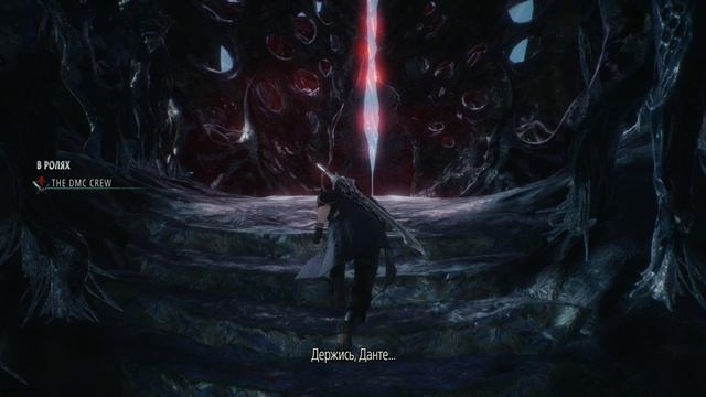 Devil May Cry 5 #0 Пролог