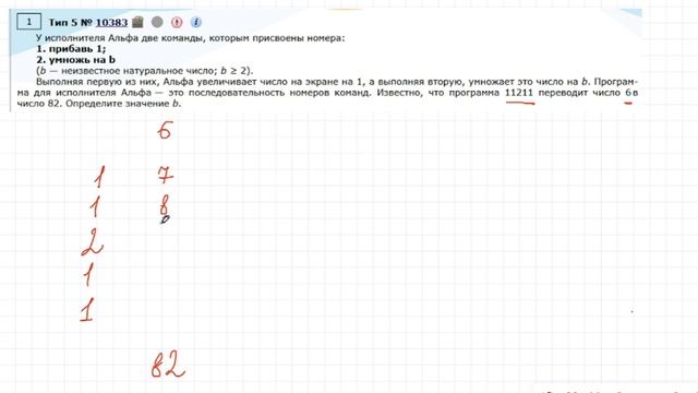 Информатика ОГЭ № 5.