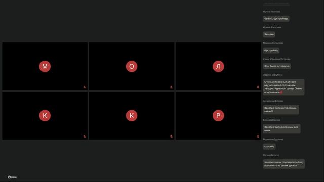 Начальная школа СФО и Забайкалье 24.11 – день 6