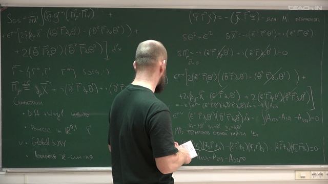 Литвинов А.В. - Теория суперструн - 8. Струна Грина-Шварца