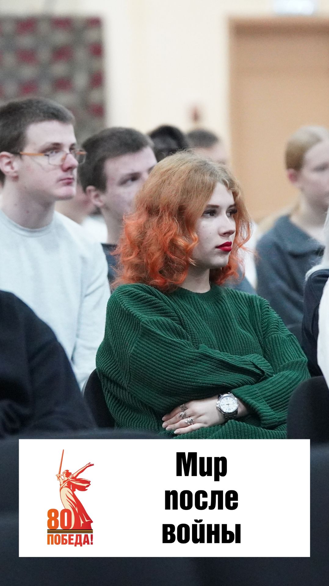 Лекция о Великой Победе №16. Мир после войны