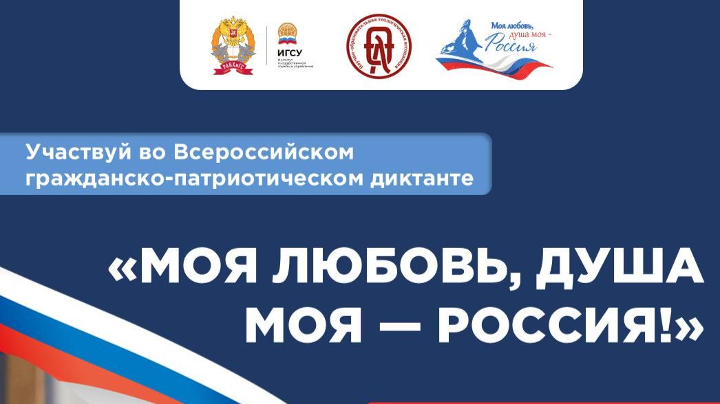 Участие студентов УлГПУ во всероссийском диктанте, 18 ноября 2025 г.