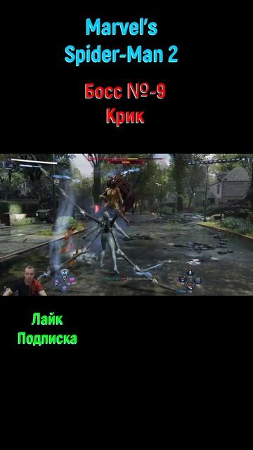 Marvel's Spider Man 2 Крик #shorts #человекпаук #человекпаукигра #spiderman2прохождение #spiderman