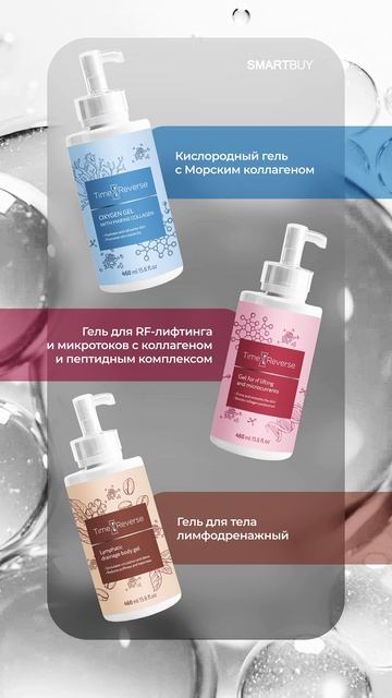 Три средства, которые подходят для эффективных косметологических процедур дома и в кабинете: