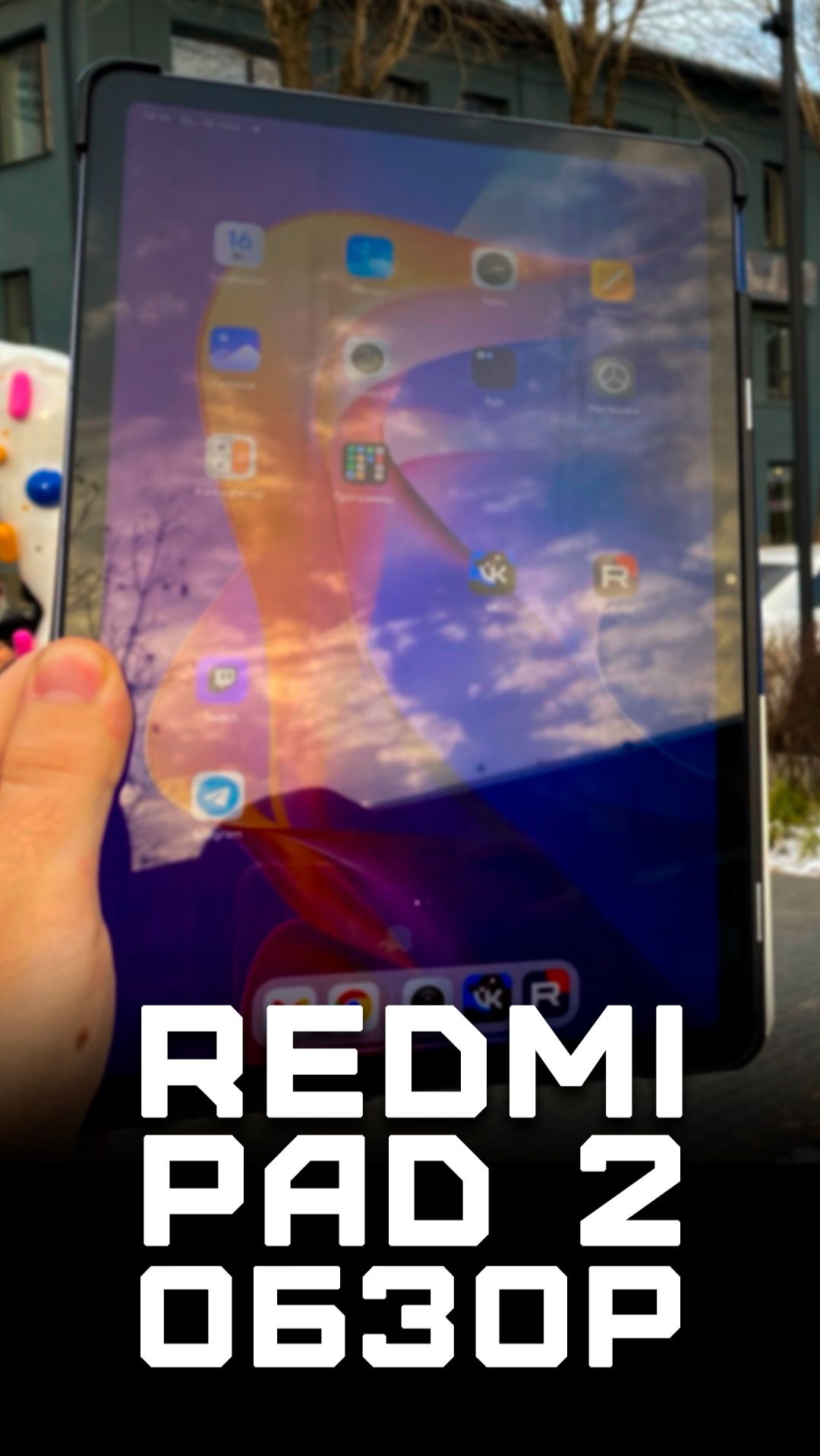 Лучший бюджетный планшет | У меня в руках Xiaomi Redmi Pad 2
