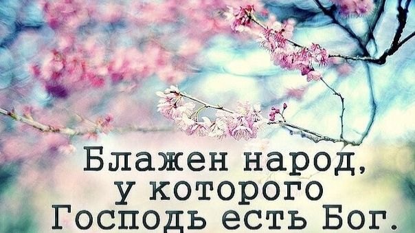 !Блажен народ, (reggae)