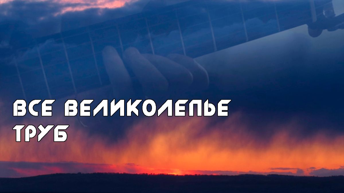 И.Брагина, М.Цветаева  / Всё великолепье...